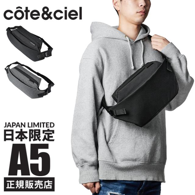 商品レビューで+5%｜コートエシエル ボディバッグ ワンショルダーバッグ ウエストバッグ スリングバッグ メンズ レディース ブランド 斜めがけ かっこいい c?te&ciel ISARAU ECO YARN