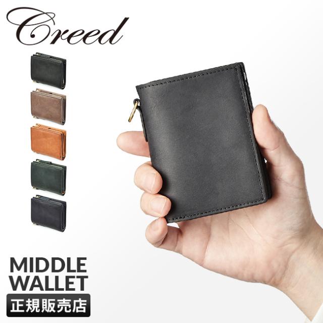 商品レビューで+5%｜クリード 財布 二つ折り財布 ミドルウォレット メンズ レディース ブランド レザー 本革 小銭入れあり Creed 312C974 新作