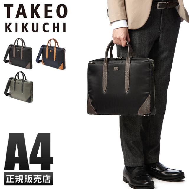 商品レビューで+5%｜タケオキクチ ビジネスバッグ メンズ ブランド 通勤 軽量 撥水 防水 A4 2WAY TAKEO KIKUCHI 712521 新作