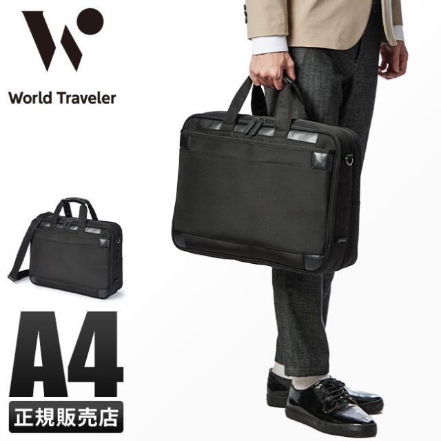 エース ビジネスバッグ メンズ 通勤 軽い 軽量 拡張 A4 2WAY ACE ワールドトラベラー World Traveler 35413の通販はau PAY マーケット - カバンの ...