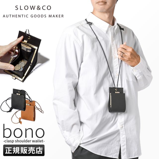 商品レビューで+5%｜SLOW スロウ 財布 ミニ財布 小さい財布 お財布 縦 がま口 本革 レザー ボーノ ミニウォレット ショルダーウォレット ネックウォレット メンズ レディース ブランド コンパクト bono 333s132l