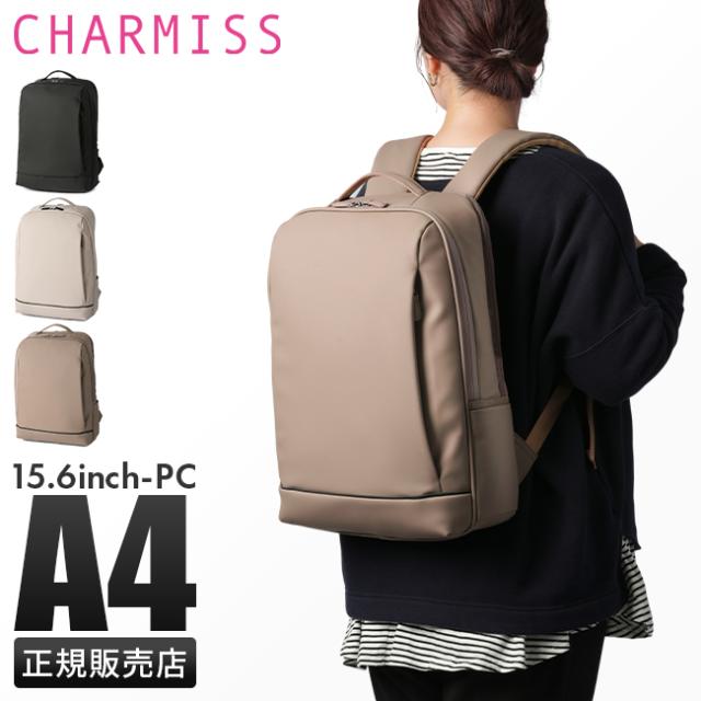 商品レビューで+5%｜シャルミス リュック ビジネスリュック A4 PC収納 2室 通勤 軽量 撥水 合成皮革 レディース ブランド CHARMISS 12-6710