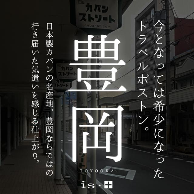 商品レビューで+5%｜アイエスプラス ナオト ボストンバッグ A4 25L