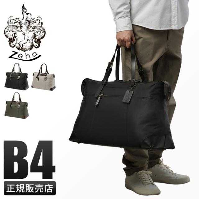 商品レビューで+5%｜ツェハ ボストンバッグ メンズ レディース ブランド ダッフルバッグ 軽量 日本製 旅行 ゴルフ ジム A4 B4 エポック Zeha epoch 290-9880
