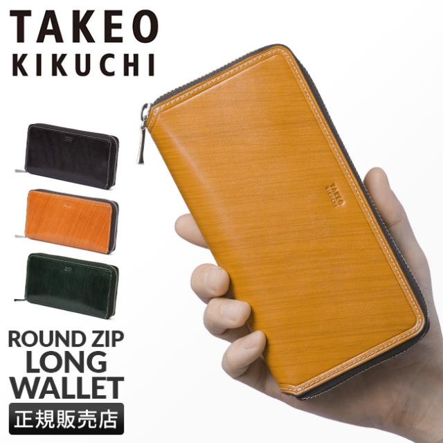 商品レビューで+5%｜タケオキクチ 財布 長財布 メンズ ブランド レザー 本革 ラウンドファスナー TAKEO KIKUCHI 726616