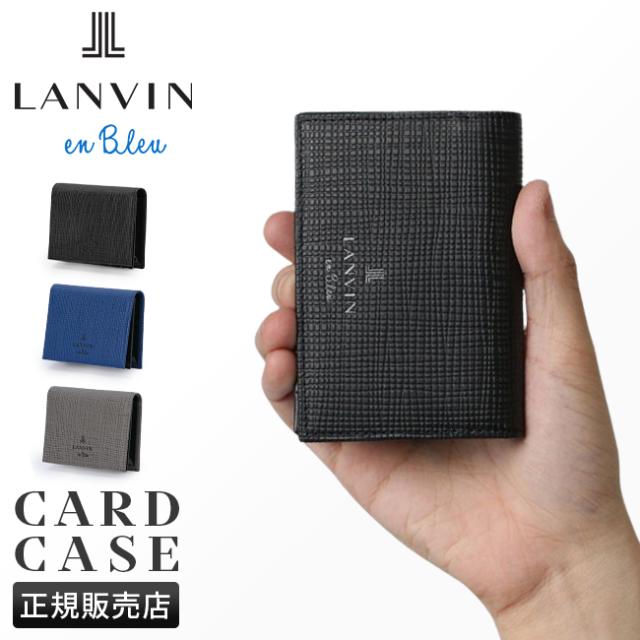 商品レビューで+5%｜ランバンオンブルー ランバン 名刺入れ 本革 カードケース メンズ ブランド ゼブダ LANVIN en Bleu 529613