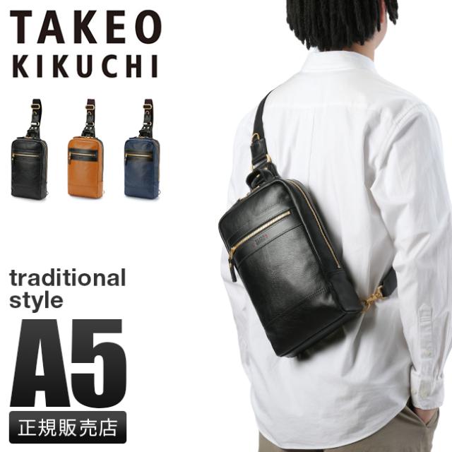 商品レビューで+5%｜タケオキクチ ボディバッグ ワンショルダーバッグ メンズ ブランド レザー 本革 撥水 斜めがけバッグ TAKEO KIKUCHI 705961
