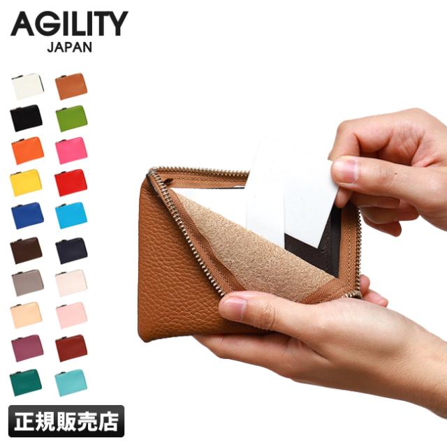 商品レビューで+5%｜アジリティ AGILITY 財布 二つ折り財布 本革 L字ファスナー 薄い 薄型 ミニウォレット ミニサイフ ミニ財布 小さい財布 メンズ レディース 日本製 0346-is