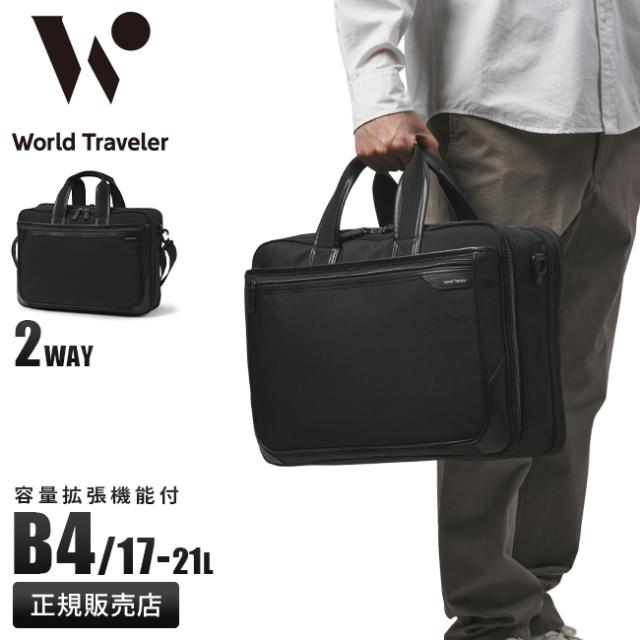 商品レビューで+5%｜エース ワールドトラベラー ビジネスバッグ 2WAY B4 17L/21L 拡張 メンズ ブランド ACE World Traveler 17483