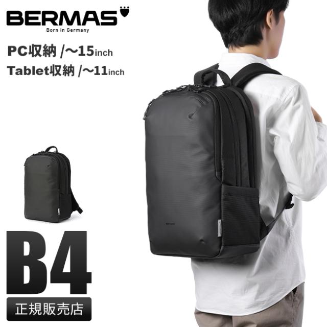 商品レビューで+5%｜バーマスフリーランサー2 ビジネスリュック メンズ ブランド 通勤 B4 PC 15インチ BERMAS Freelancer2 60661