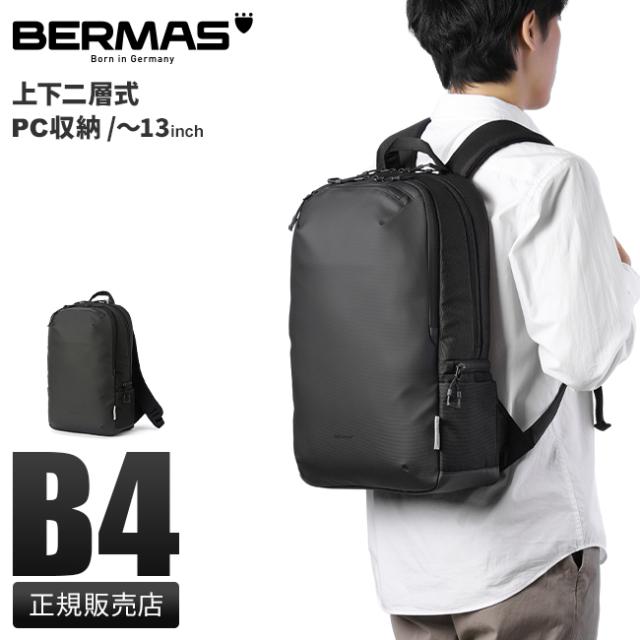 商品レビューで+5%｜バーマス フリーランサー2 ビジネスリュック メンズ ブランド 通勤 B4 PC 13インチ BERMAS Freelancer 60662