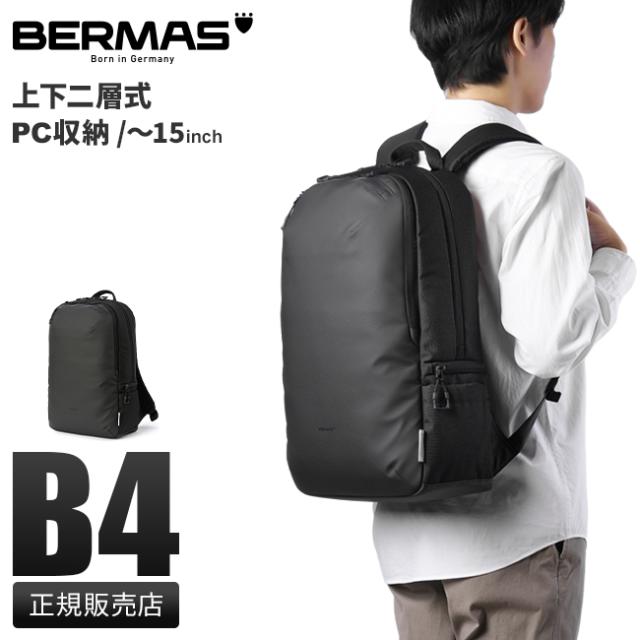 商品レビューで+5%｜バーマス フリーランサー2 ビジネスリュック メンズ ブランド 通勤 B4 PC 15インチ BERMAS Freelancer2 60663