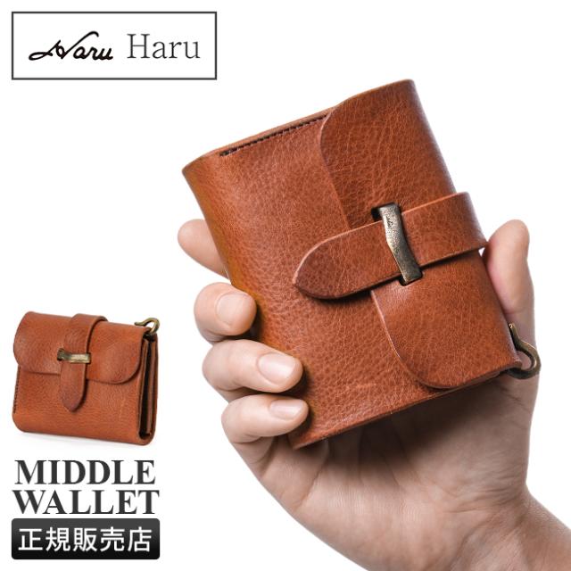 商品レビューで+5%｜ハル 二つ折り財布 ミドル財布 ミドルウォレット メンズ レディース ブランド レザー 本革 日本製 Haru HC-524