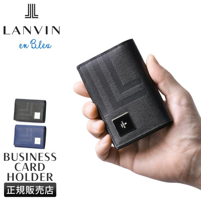 商品レビューで+5%｜ランバンオンブルー 名刺入れ 名刺ケース 本革 カードケース メンズ ブランド レザー フィズ LANVIN en Bleu 521621