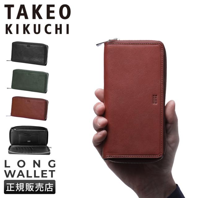 商品レビューで+5%｜タケオキクチ 財布 長財布 メンズ ブランド ラウンドファスナー レザー 本革 大容量 TAKEO KIKUCHI 742626