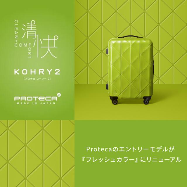 商品レビューで+5%｜プロテカ スーツケース Lサイズ 96L 軽量 大型 大容量