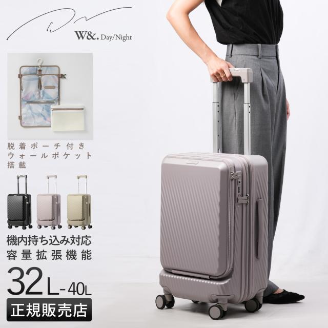 商品レビューで+5%｜ダブルアンドデイナイト ピーロ スーツケース 32L/40L Sサイズ SS 機内持ち込み 拡張機能付き ストッパー付き フロントオープン W&.Day/Night Piilo 05421 キャリーケース キャリーバッグ