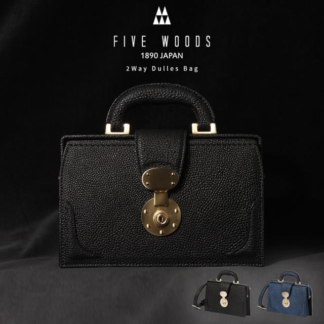 商品レビューで+5%｜ファイブウッズ  ダレスバッグ 黒桟革 KUROZANKAKU メンズ ブランドー レザー 本革 日本製 FIVE WOODS KUROZANKAKU 39321