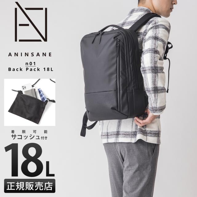 商品レビューで+5%｜アンインセイン Nシリーズ リュック ビジネスリュック メンズ ブランド 18L ANINSANE N SERIES N01