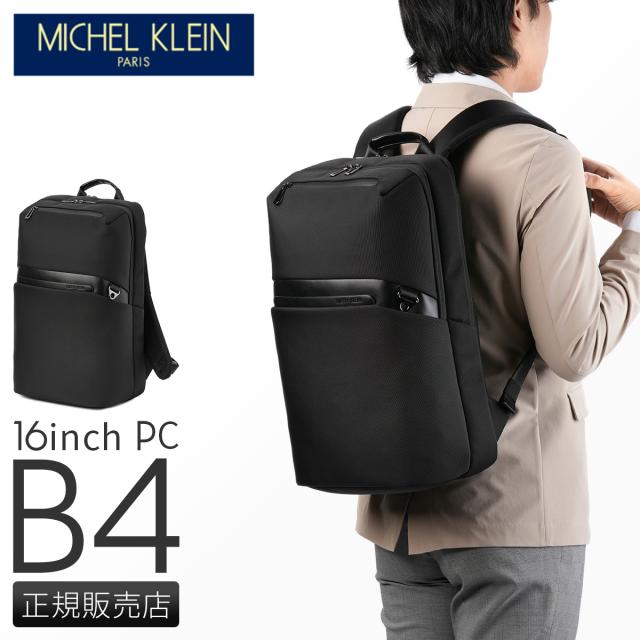 商品レビューで+5%｜ミッシェルクラン ビジネスリュック メンズ ブランド 50代 40代 大容量 撥水 黒 通勤 大きめ A4 B4 ビジネスバッグ オーブリー MICHEL  AURBRY 12-6733