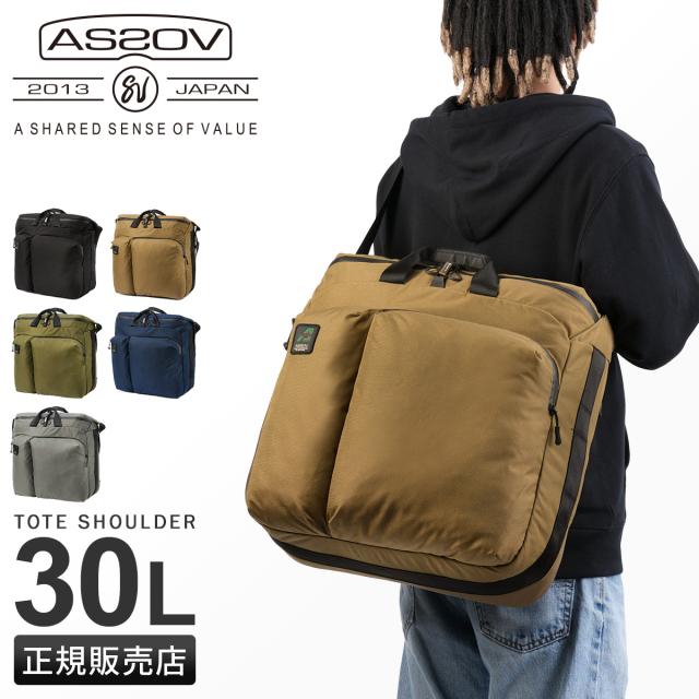 商品レビューで+5%｜アッソブ コーデュラ スタンダード トートバッグ 52L 大容量 特大 耐水 縦型 AS2OV CORDURA STANDARD 152321