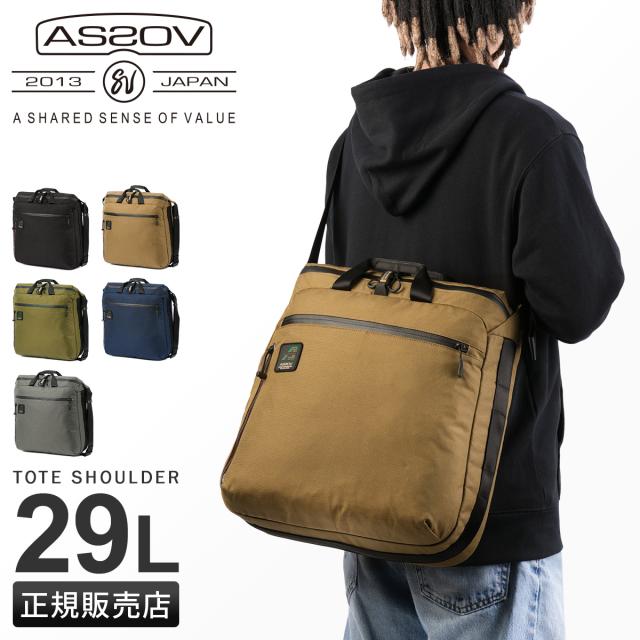 商品レビューで+5%｜アッソブ コーデュラ スタンダード トートバッグ 29L大容量 特大 縦型 AS2OV CORDURA 152322