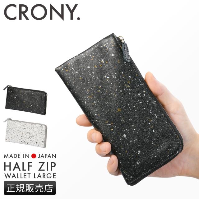 商品レビューで+5%｜クルニー 長財布 メンズ レディース ブランド レザー 本革 日本製 薄型 薄い財布 L字ファスナー ロングウォレット スプレー加工 御影石 ミカゲ CRONY. MIKAGE HALF ZIP WALLET LARGE CRMK-04