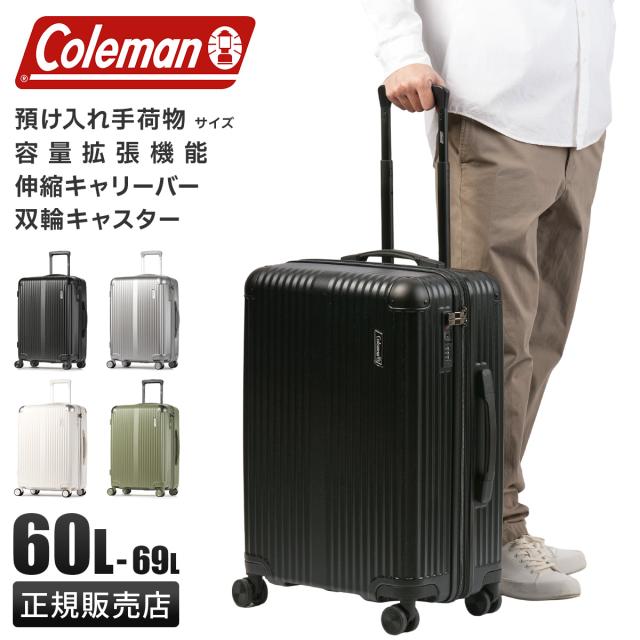 商品レビューで+5%｜コールマン スーツケース Mサイズ 60L 拡張機能 軽量 中型 キャリーケース Coleman 01470