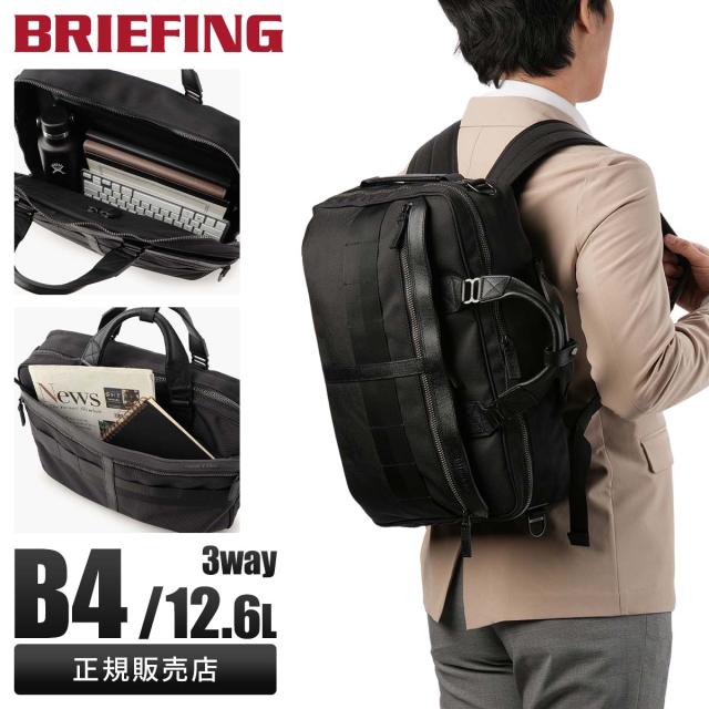 商品レビューで+5%｜ブリーフィング ビジネスバッグ メンズ BRIEFING FUSION BRM191B17 フュージョン リュック ビジネスリュック ビジネス バッグ ブリーフケース 通勤 出張 大容量 大きめ ノートPC 3WAY A4 B4