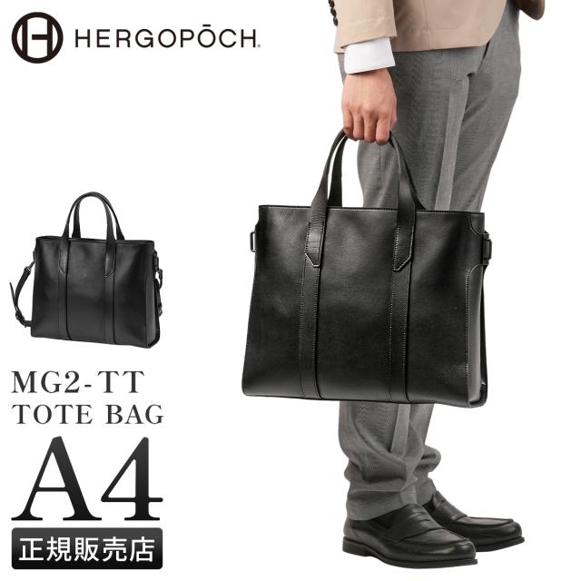 商品レビューで+5%｜エルゴポック ビジネスバッグ メンズ ブランド 50代 40代 2WAYブリーフケース ビジネストート レザー 本革 通勤 斜めがけ 肩掛け A4 MG ベジタブルタンニンレザー HERGOPOCH MG2-TT