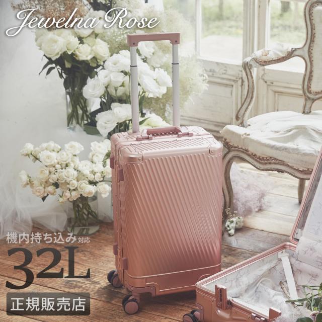商品レビューで+5%｜エース トーキョーレーベル ジュエルナローズ スーツケース 機内持ち込み Sサイズ SS 32L アルミ アルゴナム2-F ace.TOKYO LABEL Algonam 2-F Jewelna Rose 05411