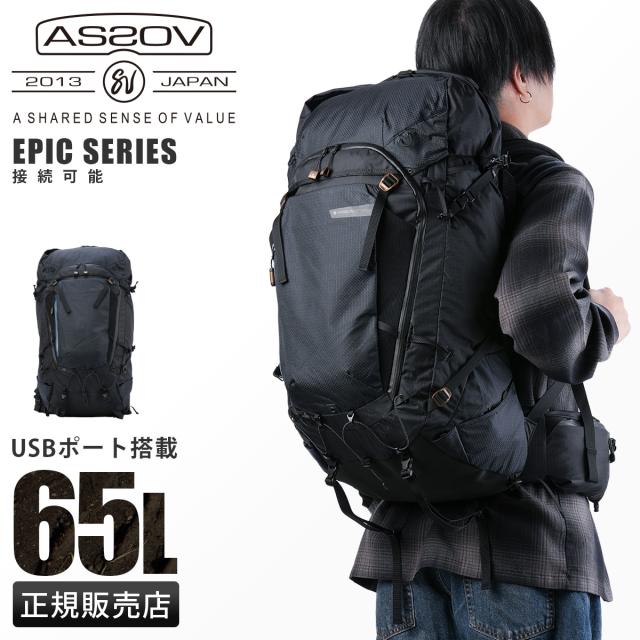 商品レビューで+5%｜アッソブ エピック リュック バックパック メンズ 大きめ 大容量 防水 65L AS2OV EPIC 602400