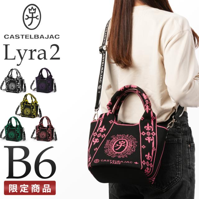 商品レビューで+5%｜カステルバジャック ライラ II バッグ トートバッグ ミニトートバッグ メンズ レディース ブランド 小さめ ミニ CASTELBAJAC 087731