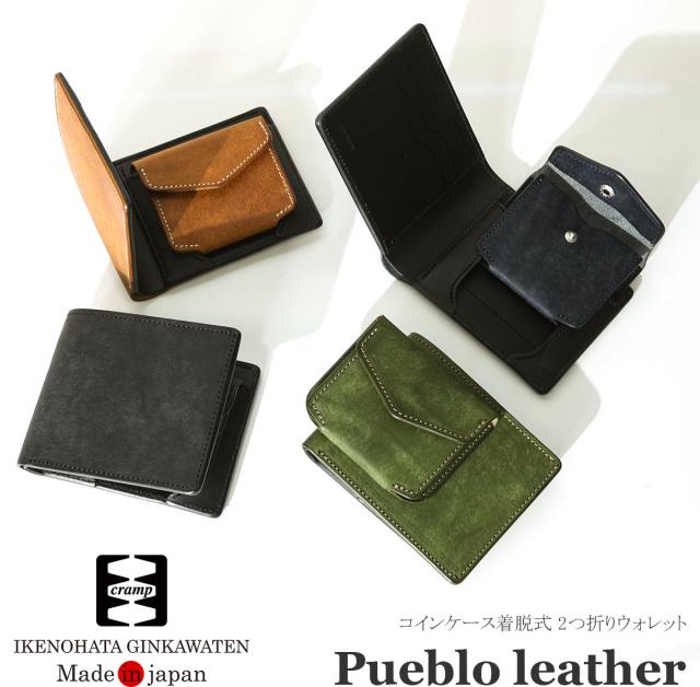 商品レビューで+5%｜クランプ プエブロレザー 財布 二つ折り財布 本革 日本製 Cramp Pueblo Cr-601
