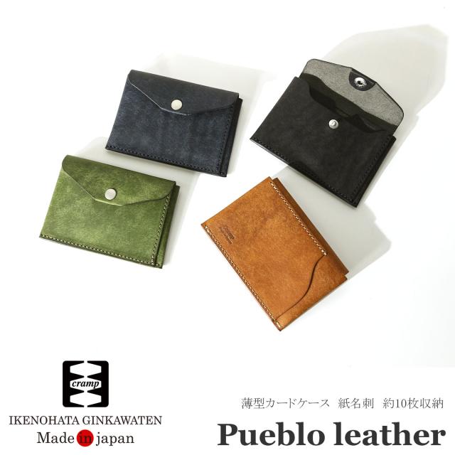 商品レビューで+5%｜クランプ プエブロレザー 名刺入れ 本革 日本製 メンズ ブランド  Cramp Pueblo Cr-606