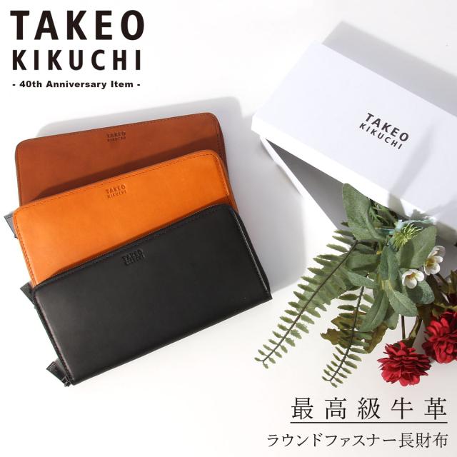 商品レビューで+5%｜タケオキクチ 長財布 メンズ ブランド レザー 本革 大容量 ラウンドファスナー ロングウォレット 40周年 ヘリテージ TAKEO KIKUCHI Heritage 740606