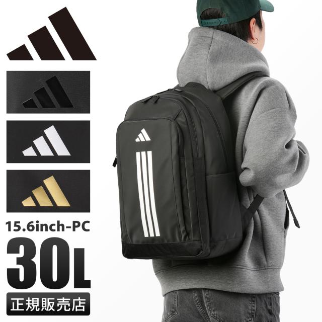 商品レビューで+5%｜アディダス リュック 30L 新作 大容量 軽量 男子 女子 中学生 高校生 黒 通学 部活 大きめ スクールバッグ デイパック バックパック A4 B4 adidas 63951