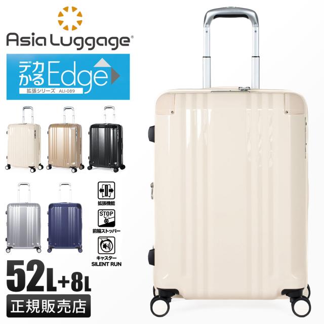 商品レビューで+5%｜アジアラゲージ スーツケース Mサイズ 52L 60L 拡張 ストッパー付き 軽量 デカかるEdge A.L.I Asia Luggage ALI-089-22W