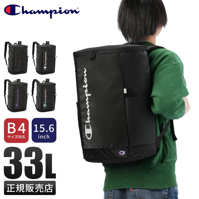 商品レビューで+5%｜チャンピオン リュック 33L スクエア ボックス型 通学 男子 女子 高校生 女子高生 中学生 大容量 通学リュック スクールリュック Champion 63972