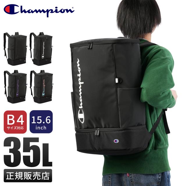 商品レビューで+5%｜チャンピオン リュック 35L 通学 男子 女子 高校生 女子高生 中学生 大容量 通学リュック スクールリュック Champion 63973