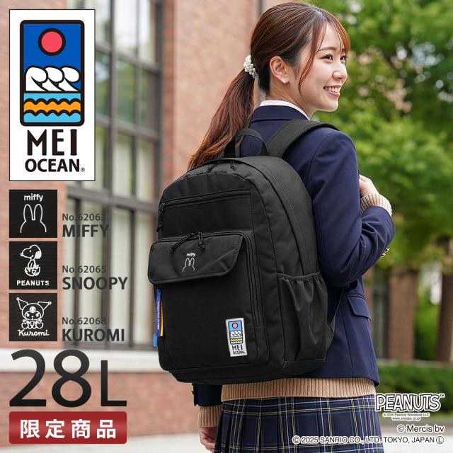商品レビューで+5%｜メイオーシャン リュック 28L 通学 大容量 軽量 黒 男子 女子 中学生 高校生 部活 大きめ スクールバッグ A4 ミッフィー スヌーピー クロミ 限定コラボ MEI OCEAN MIFFY SNOOPY KUROMI 62062 62065 62068