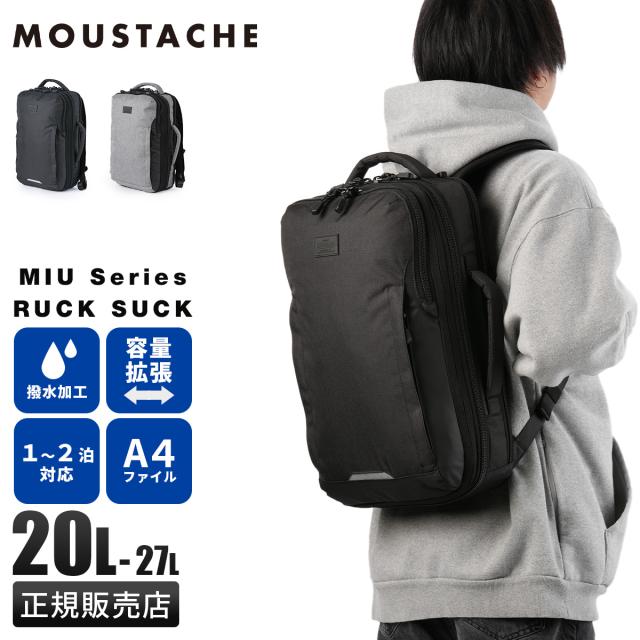 商品レビューで+5%｜ムスタッシュ リュック メンズ レディース ブランド 撥水 拡張機能 通学 通勤 旅行 出張 黒 1泊 2泊 20L/27L バックパック デイパック MOUSTACHE MIU 0521