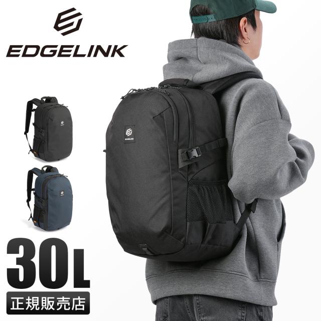 商品レビューで+5%｜エッジリンク パークワイズ リュック リュックサック 通学リュック スクールリュック 通学 高校生 中学生 男子 女子 A4 B4 30L PC収納 15.6インチ EDGELINK PARKWISE 60281