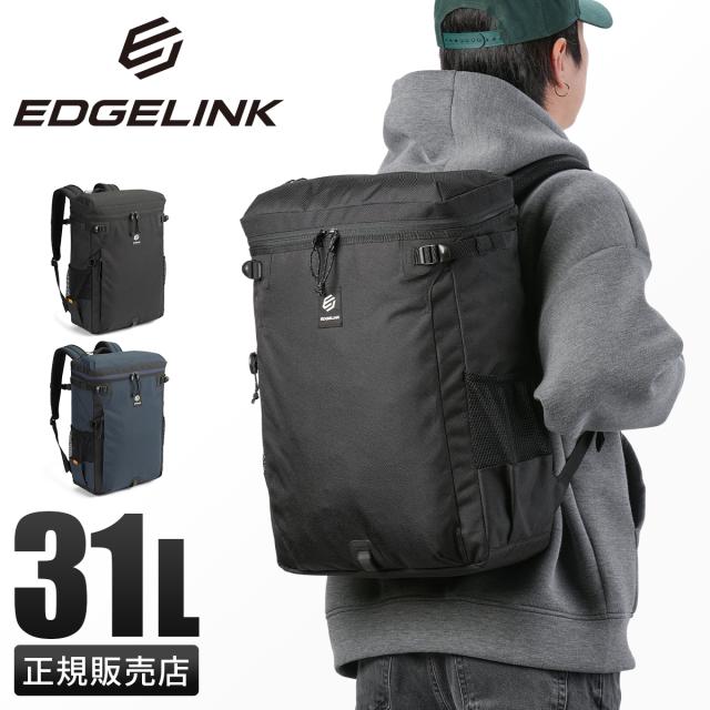 商品レビューで+5%｜エッジリンク パークワイズ リュック リュックサック 通学リュック スクールリュック 高校生 中学生 男子 女子 A4 B4 31L PC収納 15.6インチ EDGELINK PARKWISE 60282