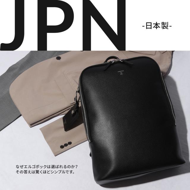 商品レビューで+5%｜エルゴポック ER エンボスレザー ビジネスリュック