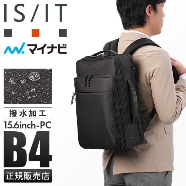 商品レビューで+5%｜IS/IT イズイット マイナビソリッド ビジネスリュック メンズ A4 B4 ISIT Mynavi Solid 975732