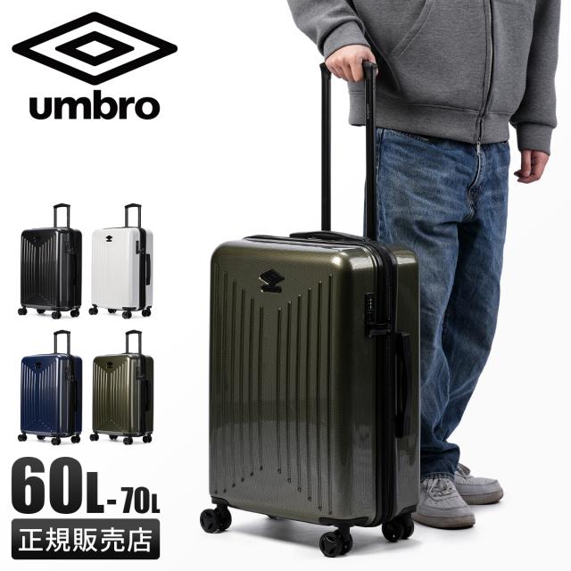 商品レビューで+5%｜アンブロ コンサ スーツケース Mサイズ 60L/70L 拡張機能付き 軽量 UMBRO Konsa 70801 キャリーケース キャリーバッグ
