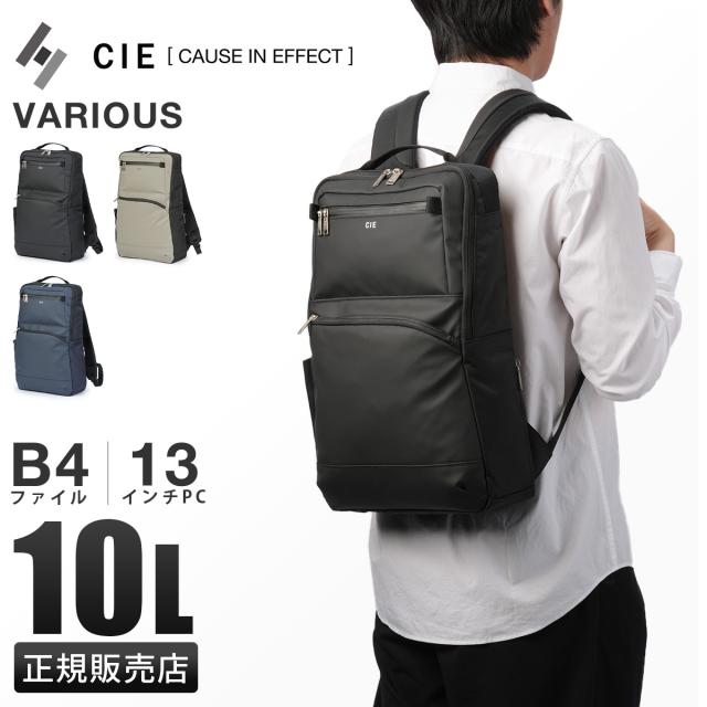 商品レビューで+5%｜シー ヴァリアス ビジネスリュック メンズ ブランド 薄型 日本製 A4 B4 10L PC収納 13インチ CIE VARIOUS 021826