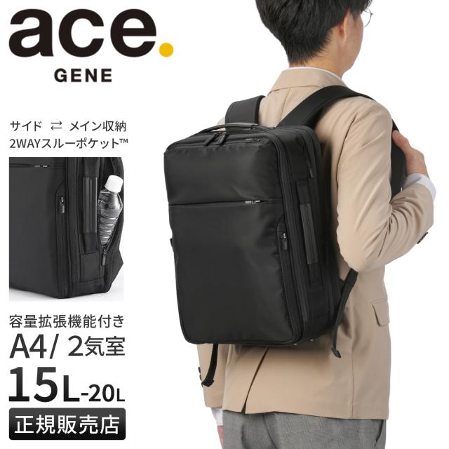 商品レビューで+5%｜エース ジーンレーベル ビジネスリュック メンズ ブランド 50代 40代 軽量 拡張機能 通勤 PC収納 黒 A4 15L/20L ビジネスバッグ ガジェタブルR ace. GENE LABEL GADGETABLE R 68007