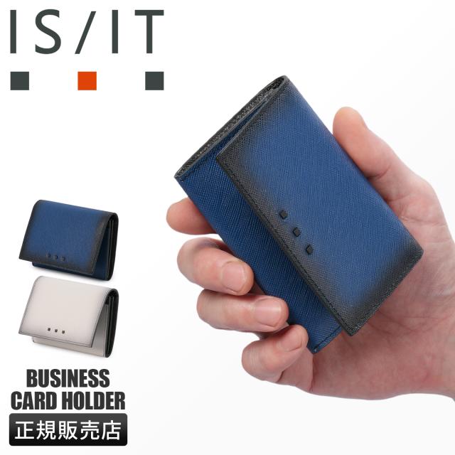 商品レビューで+5%｜IS/IT イズイット シャドー カードケース 名刺入れ 本革 メンズ レディース ブランド ISIT 952612